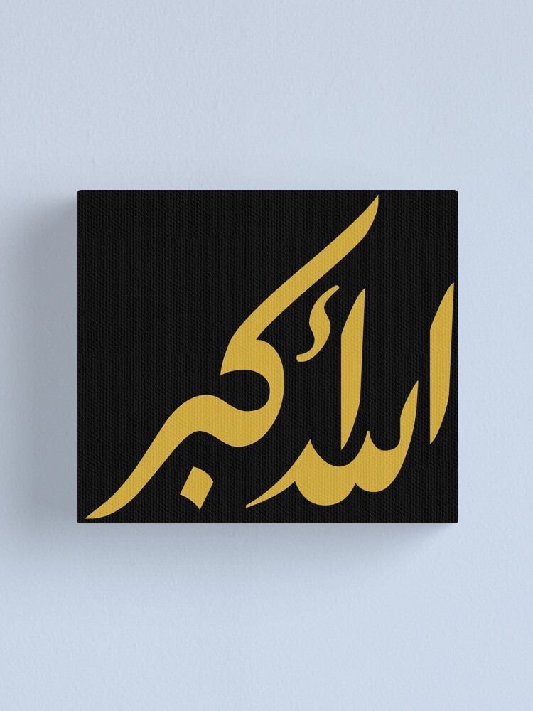 "God Is Great (Arabic Calligraphy)" Canvas Print by OmarDakhane | Redbubble