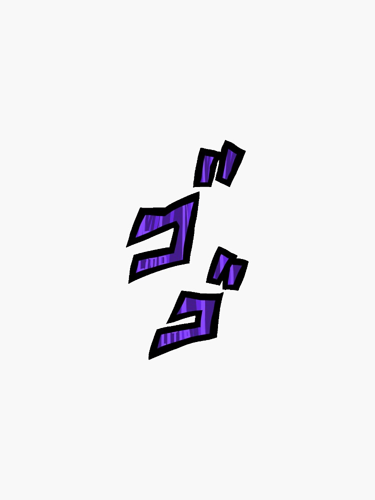 "jojo manacing signs !" Sticker for Sale by Grim Enzo | Redbubble