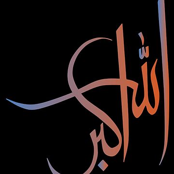 "Allah hu Akbar in arabic calligraphy, Islamic" Sticker for Sale by ...