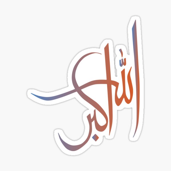 "Allah hu Akbar in arabic calligraphy, Islamic" Sticker for Sale by ...