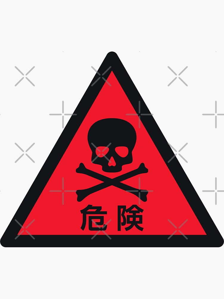 "Danger Japanese Safety Warning Sign Triangle With Text Red" Sticker ...