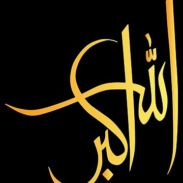 "Allah hu Akbar, Islamic" Spiral Notebook for Sale by Islam-Aesthetic ...