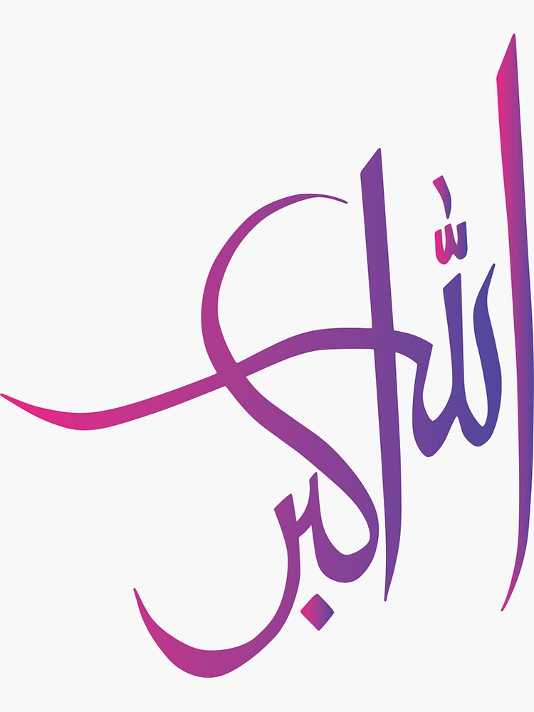 "Allah hu Akbar, Islamic" Sticker for Sale by Islam-Aesthetic | Redbubble