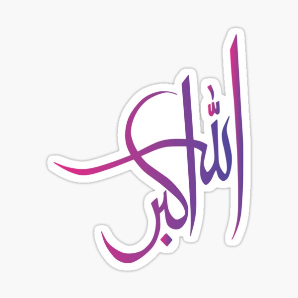 "Allah hu Akbar, Islamic" Sticker for Sale by Islam-Aesthetic | Redbubble