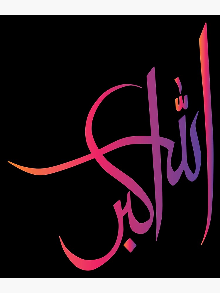 "Allah hu Akbar in arabic calligraphy, Islamic" Art Print for Sale by ...