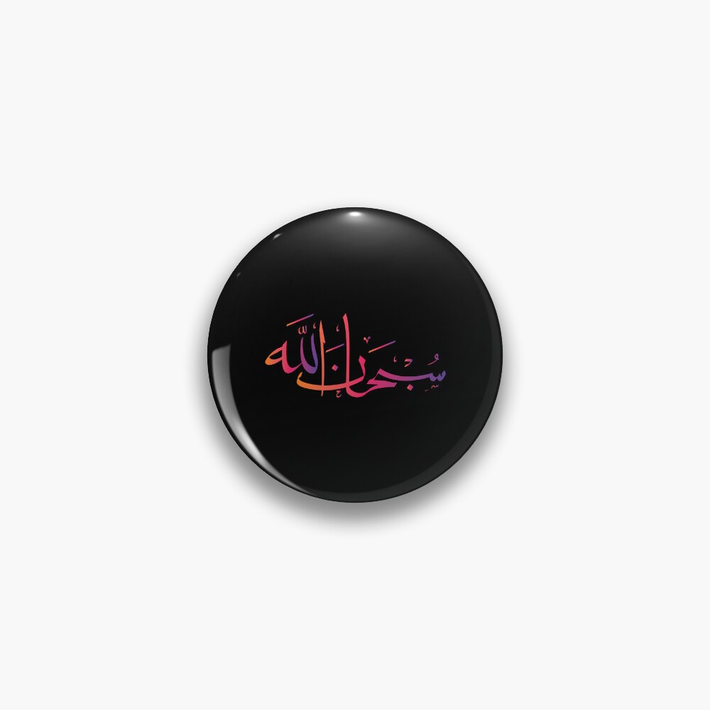 "Subhanallah in arabic calligraphy, islamic" Sticker for Sale by Islam ...