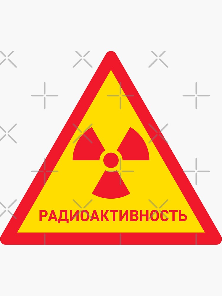 "Radioactive Russian Safety Warning Sign Triangle With Text Yellow Red ...