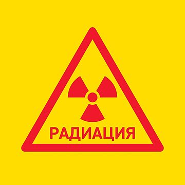"Radiation Russian Safety Warning Sign Triangle With Text Yellow Red ...