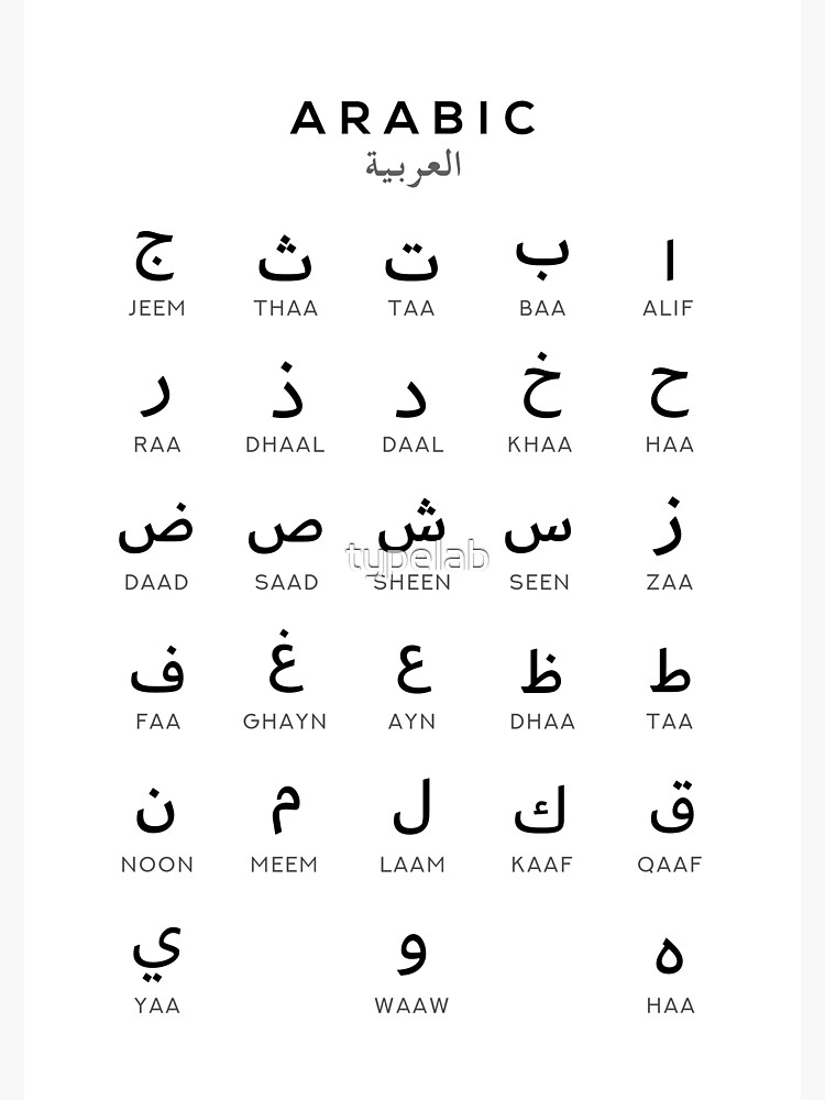 Grafico Do Alfabeto Arabe Adesivo De ícone Dho Do Alfabeto árabe