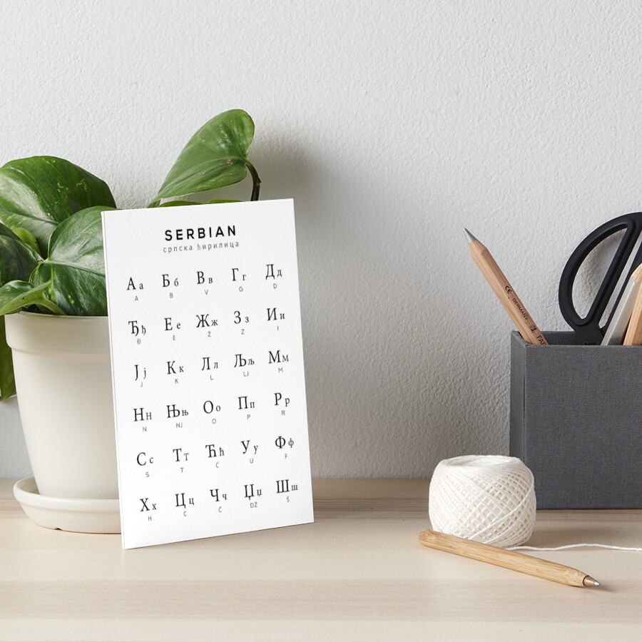 "Serbian Alphabet Chart, Serbian Cyrillic Language Chart, White" Art Board Print for Sale by ...