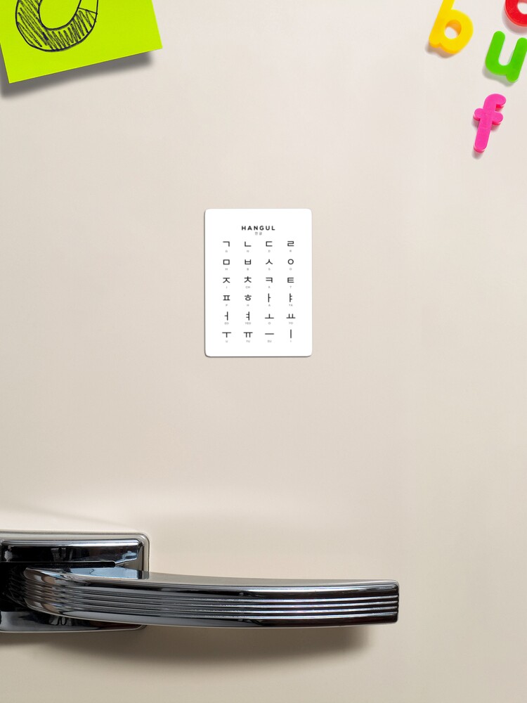 "Korean Alphabet Chart, Hangul Language Chart, White" Magnet for Sale ...