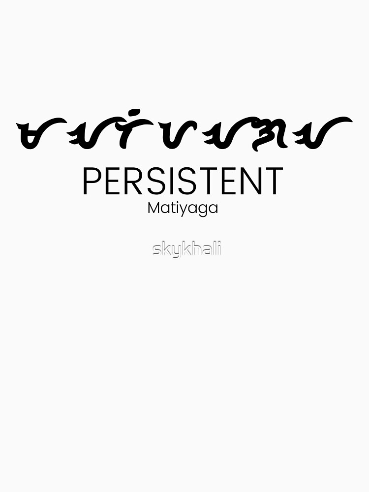 "Baybayin Filipino Tribe Tagalog Word : Matiyaga, Persistent" T-shirt ...