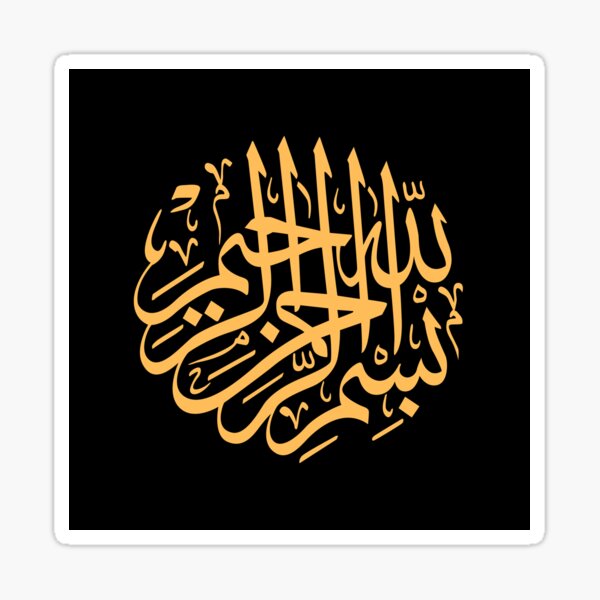 "Bismillah arabic calligraphy" Sticker for Sale by Zeegraphicx | Redbubble