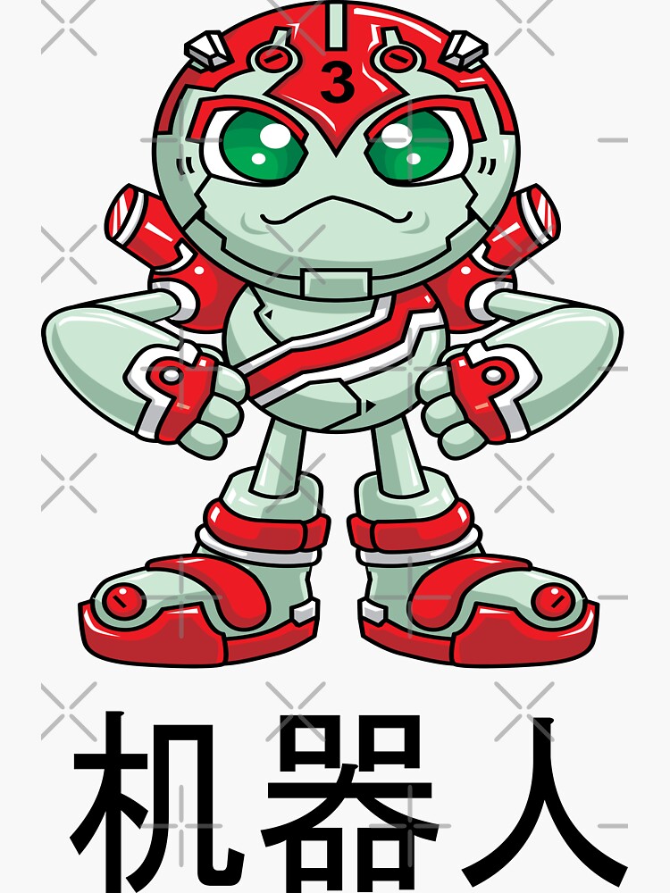 "Robots Robotics in Chinese 机器人" Sticker by ProjectX23 | Redbubble