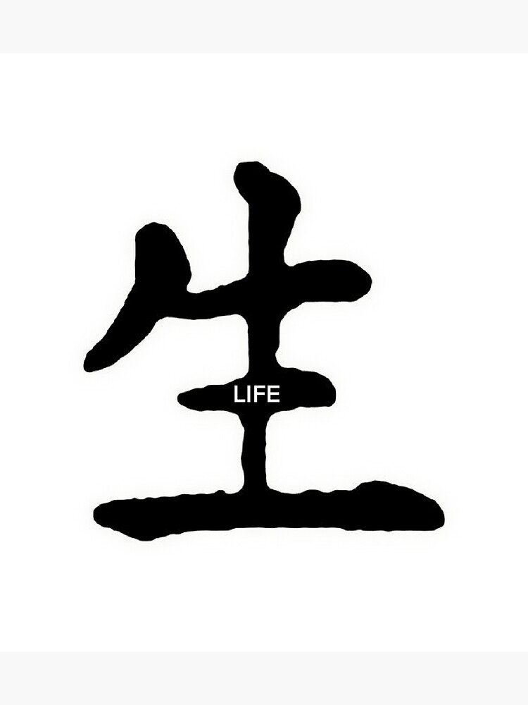 Life Symbol Japanese