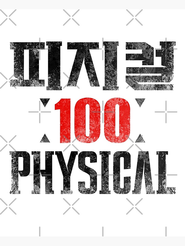 "Physical 100 Wht" Poster for Sale by HexOne | Redbubble