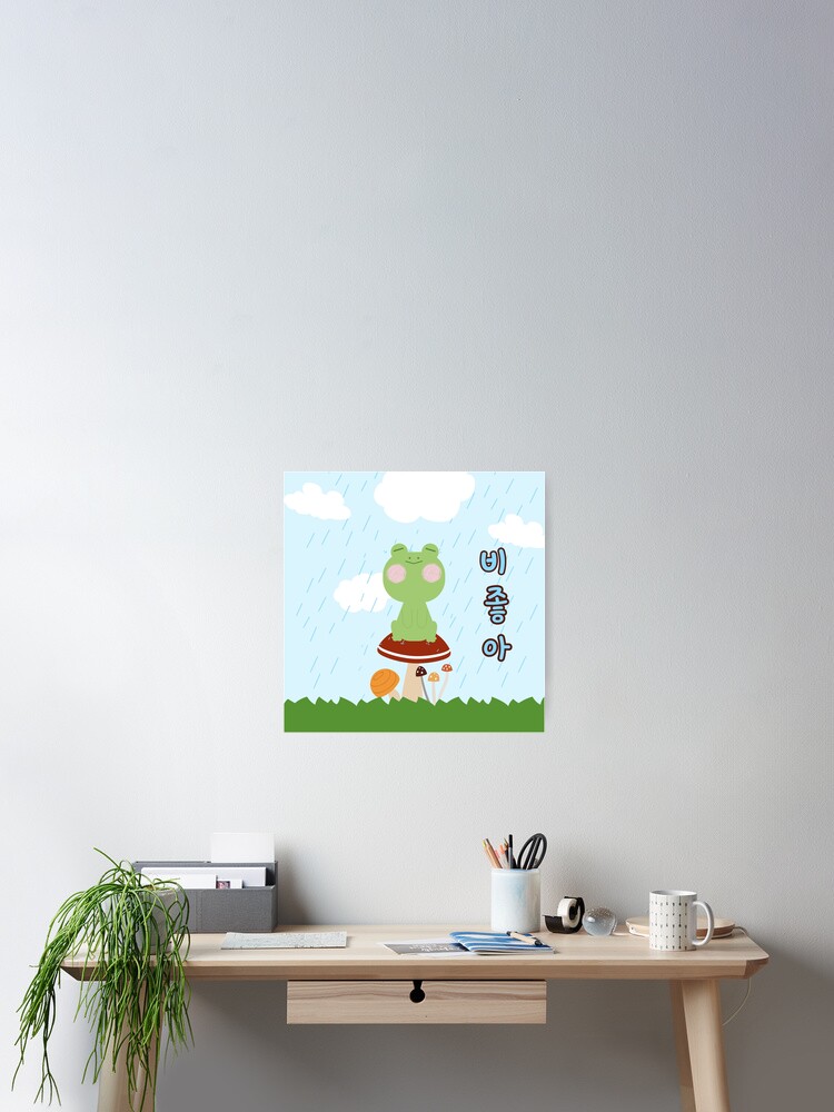 " Frog in the rain says, " I like rain" in Korean" Poster for Sale by ...