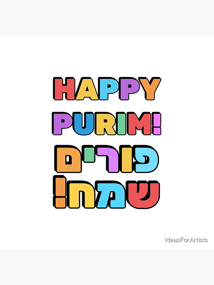 "HAPPY PURIM Hebrew and English " Greeting Card for Sale by ...
