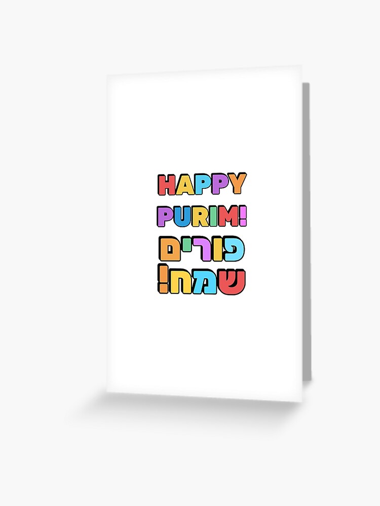 "HAPPY PURIM Hebrew and English " Greeting Card for Sale by ...