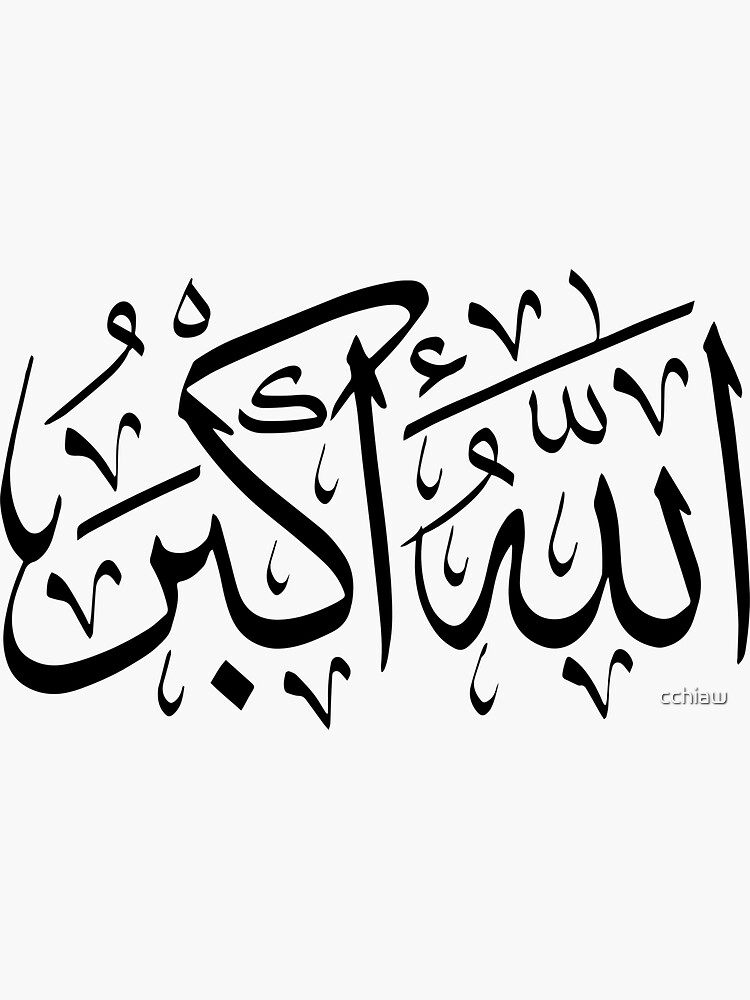 "Allahu Akhbar Arabic Calligraphy" Sticker for Sale by cchiaw | Redbubble