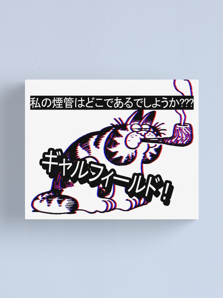 ""GYARUFIRUDO!!!" Garfield 07/27/1978 Meme aka. 'The Pipe Strip ...