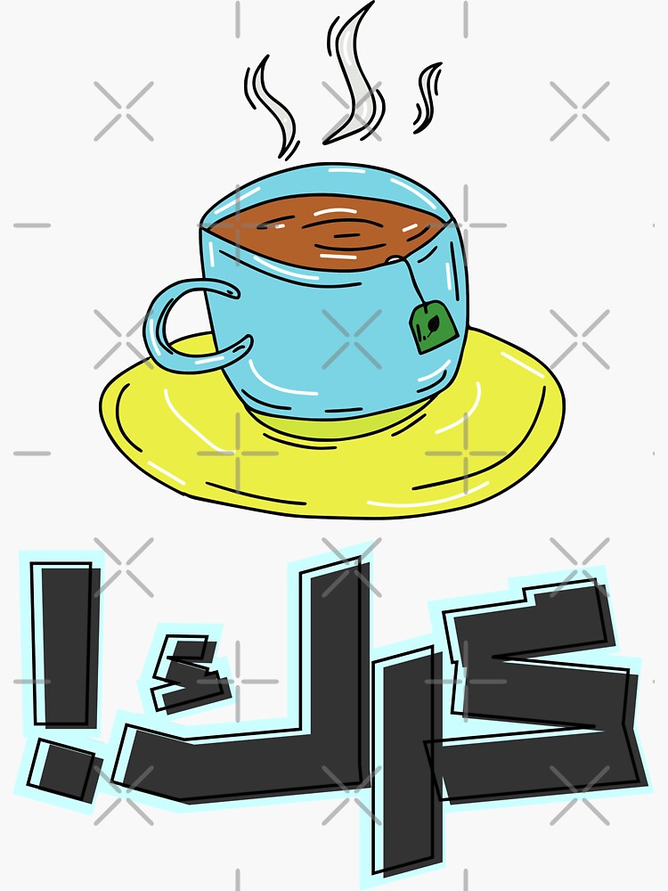 Arabic Tea Chai Karak Teaaholic بالعربي فنجان شاي كرك مدمن شاي Sticker For Sale By Arabia Art