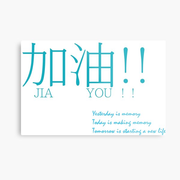 Jia Metal Prints | Redbubble