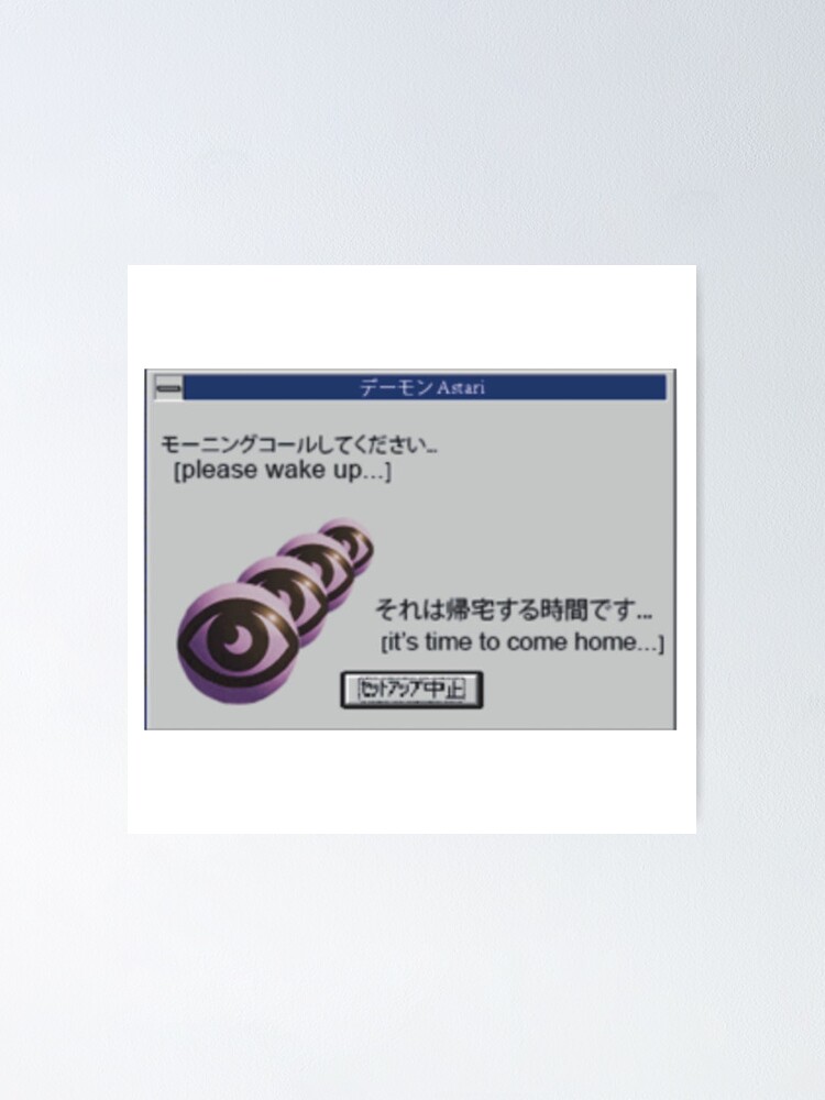 "Vaporwave Windows Error Wake Up" Poster by vapormoon | Redbubble