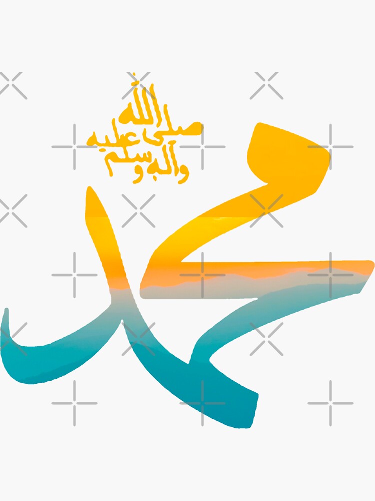 "muhammad sallallahu alaihi wasallam" Sticker for Sale by ArtOfFaithful ...