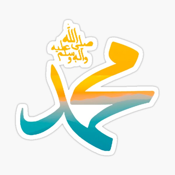 "muhammad sallallahu alaihi wasallam" Sticker for Sale by ArtOfFaithful ...