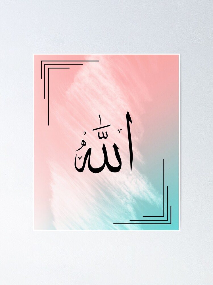 "Islamic Wall Art, Muslim home decor, Allah" Poster for Sale by Islam ...
