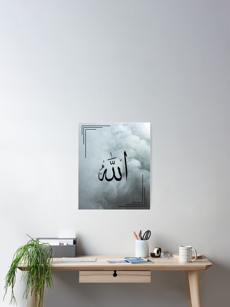 "Islamic Wall Art, Muslim home decor, Allah" Poster for Sale by Islam ...