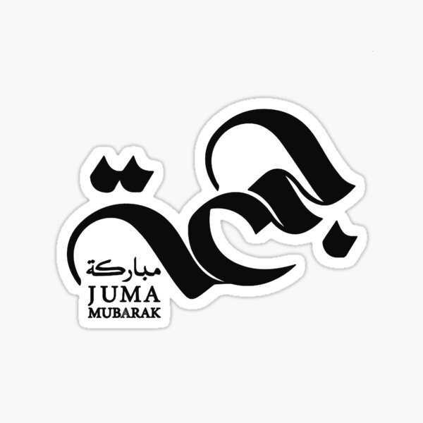 "Juma Jummah Mubarak" Sticker for Sale by ArtOfFaithful | Redbubble