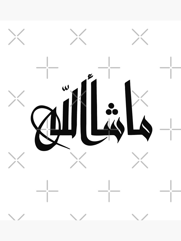 "mashallah" Poster for Sale by ArtOfFaithful | Redbubble