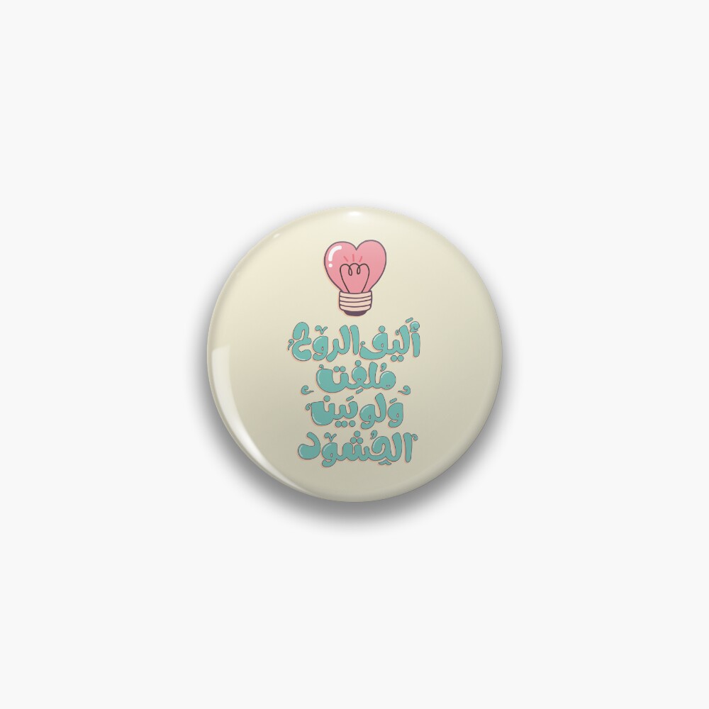 "Arabic typography design." Sticker for Sale by Sangelo-mk | Redbubble