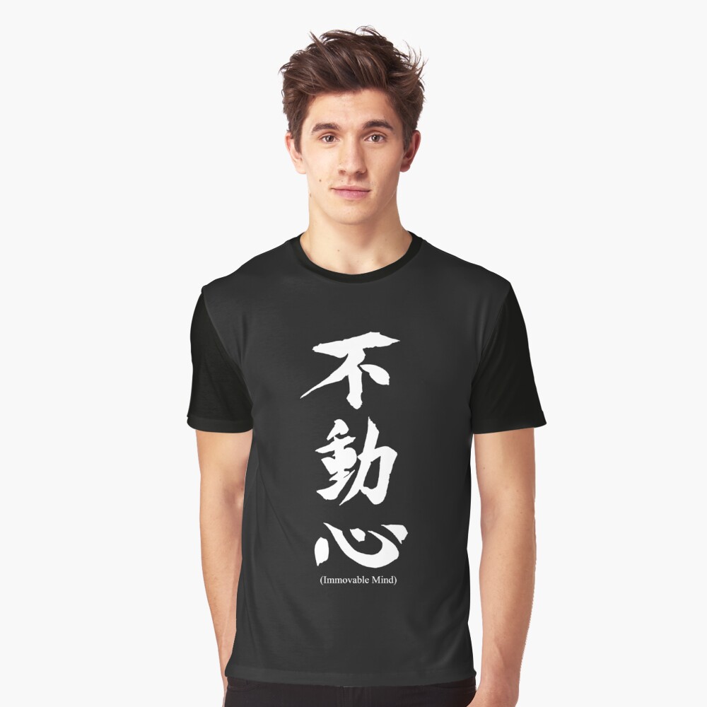"Fudoshin Japanese Kanji Meaning Immovable Mind" Poster for Sale by ...