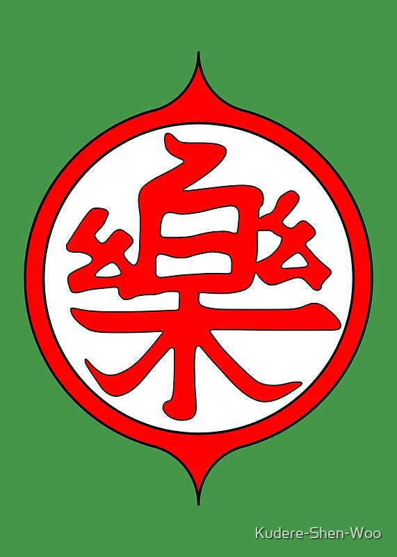 "Yamcha Kanji" by Kudere-Shen-Woo | Redbubble