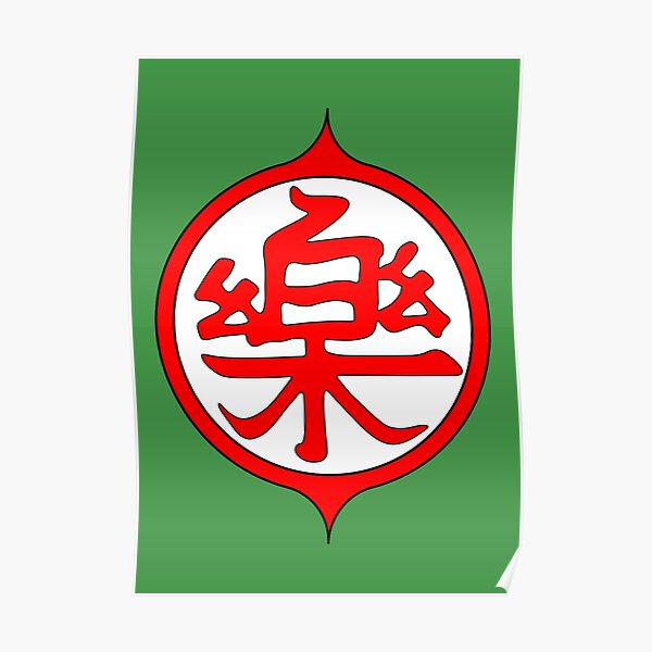 Póster «Yamcha Kanji» de Kudere-Shen-Woo | Redbubble