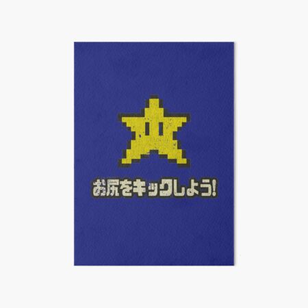 "Super Star Vintage 8-Bit" Art Board Print by jacobcdietz | Redbubble