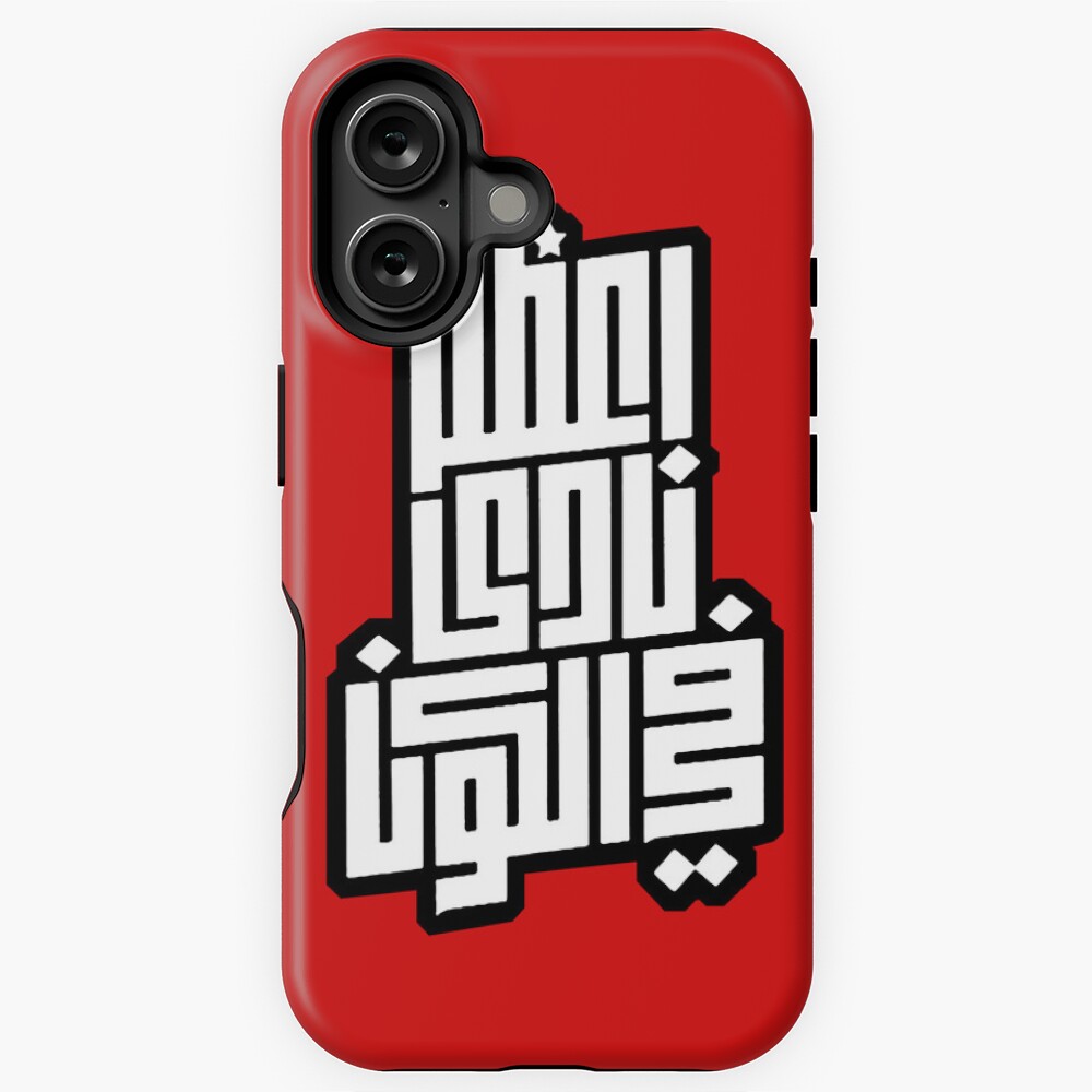 "اعظم نادي في الكون - Greatest Club In The World" Poster for Sale by ...