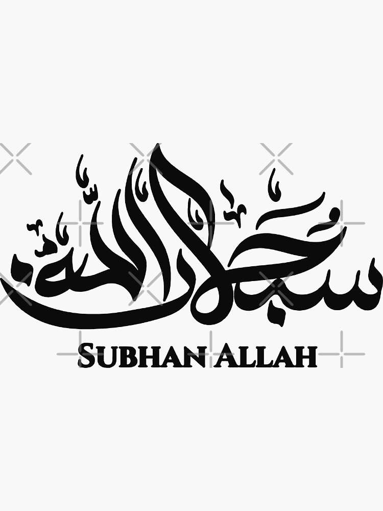 "subhanallah " Sticker for Sale by ArtOfFaithful | Redbubble