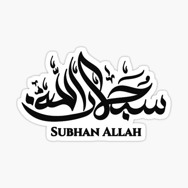 "subhanallah " Sticker for Sale by ArtOfFaithful | Redbubble