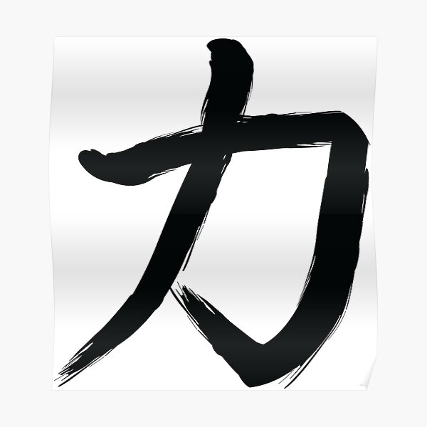 Chikara Posters | Redbubble