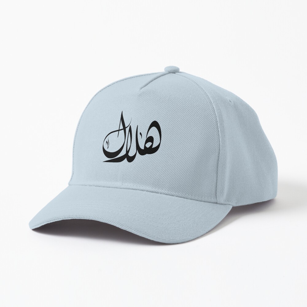 "Helal Arabic name هلال" Art Print for Sale by ArabicFeather | Redbubble