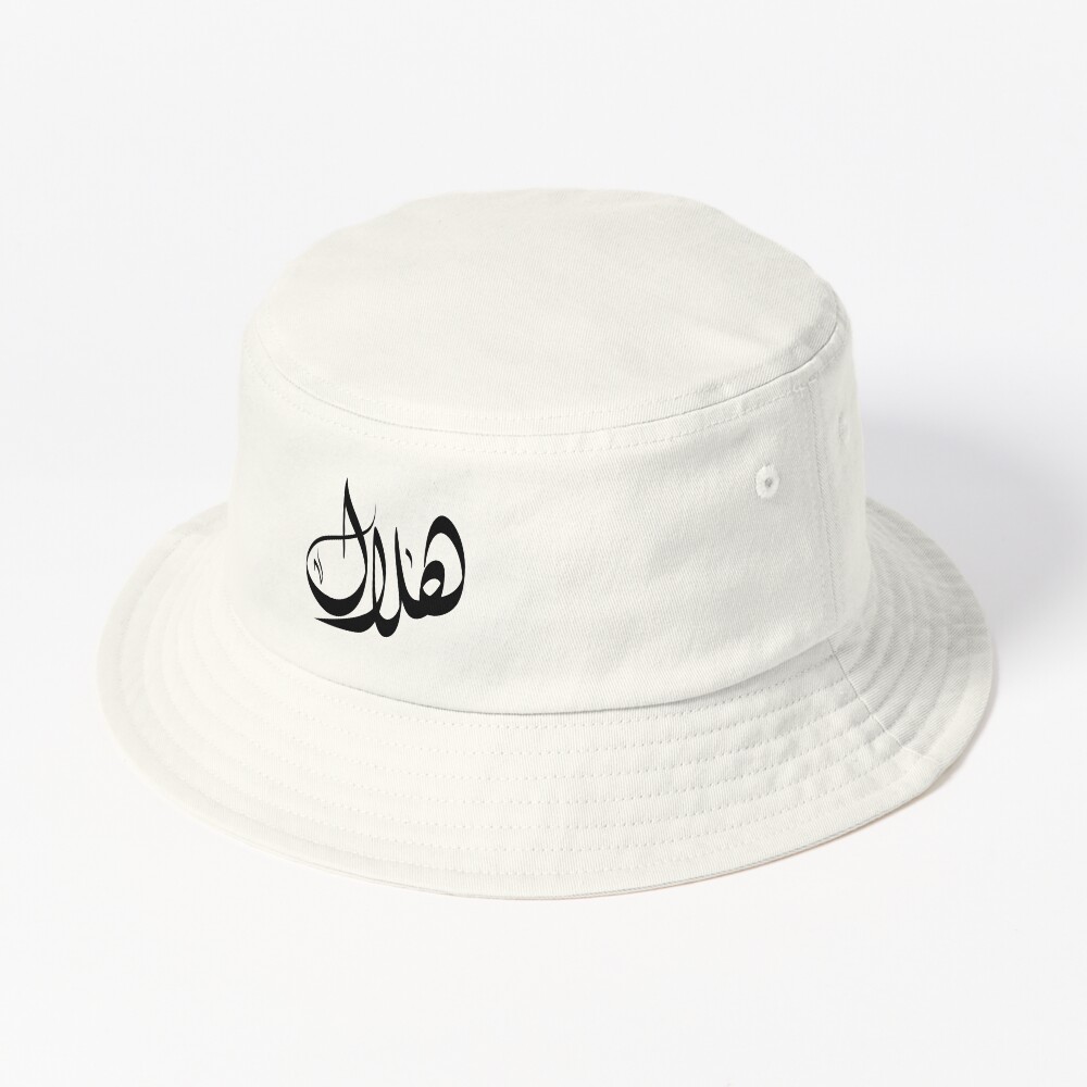 "Helal Arabic name هلال" Art Print for Sale by ArabicFeather | Redbubble