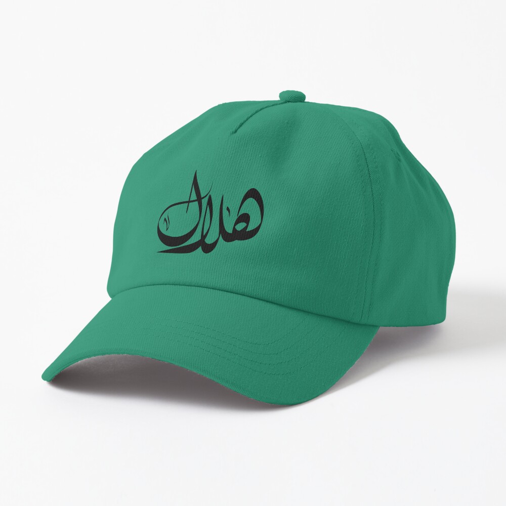 "Helal Arabic name هلال" Art Print for Sale by ArabicFeather | Redbubble