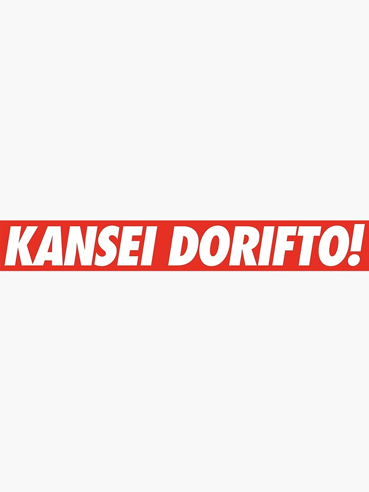 "KANSEI DORIFTO!" Framed Art Print for Sale by COCONANI | Redbubble
