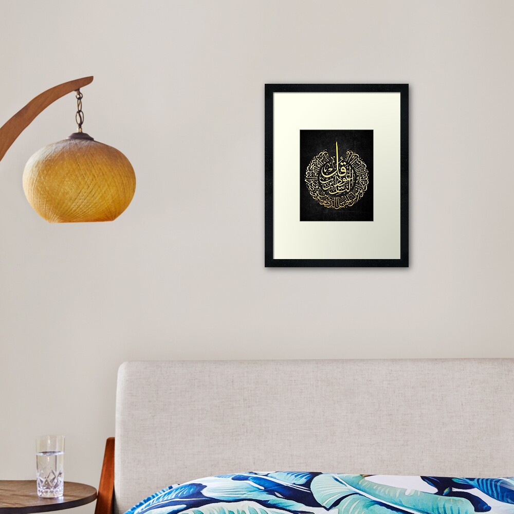 "Surah An Naas Modern Islamic Wall Art Arabic Calligraphy Posters for ...