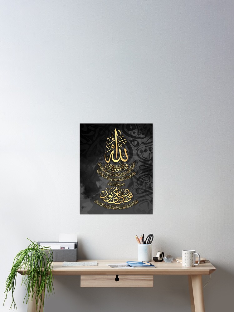 "Surah Ar Rum Art Islamic In The Name Of Allah Calligraphy Islamic wall ...
