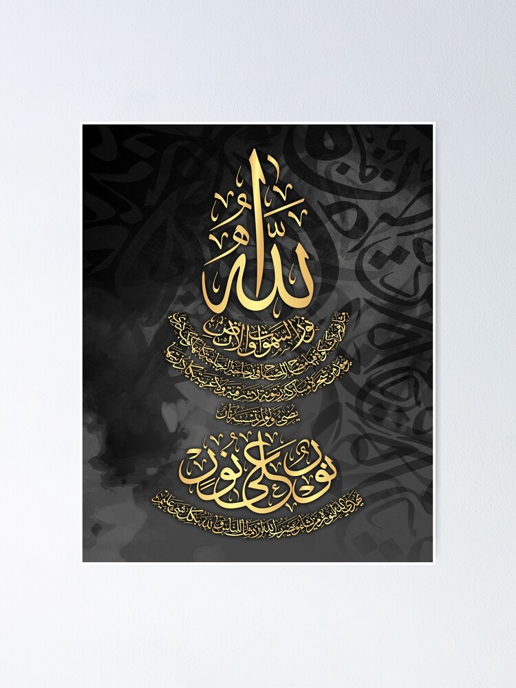 "Surah Ar Rum Art Islamic In The Name Of Allah Calligraphy Islamic wall ...
